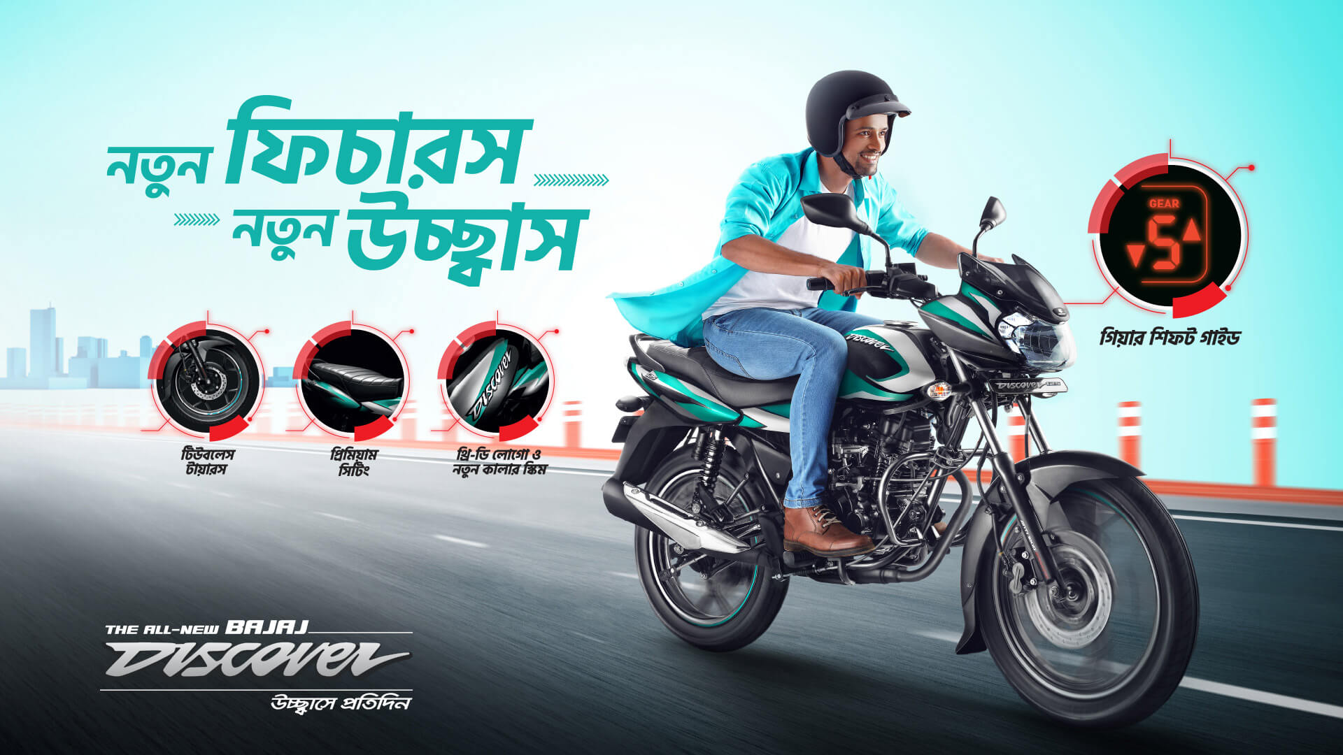 Discover Bike 125cc New Model